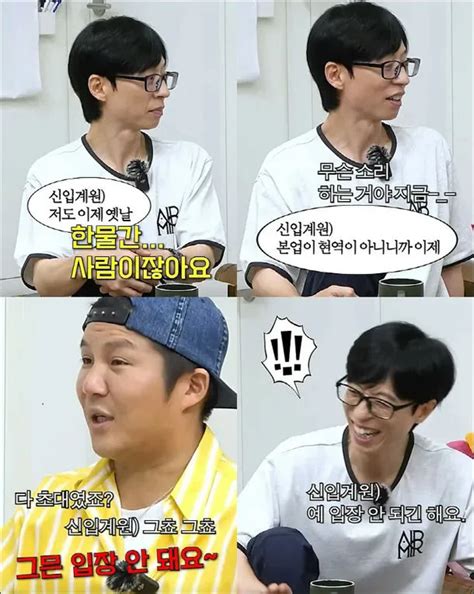 Kim Yuna Hint Speels Op Het Schrappen Van Yoo Jae Suk Van Haar Gastenlijst Voor De Bruiloft