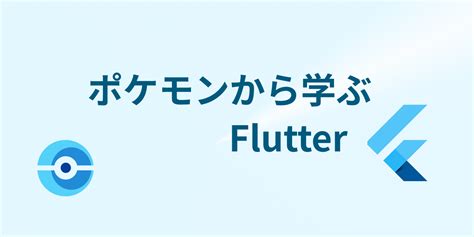 GitHub Sugitlab Pokemon Flutter Pokemon Makes Us Happy