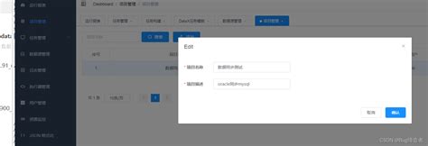 datax3 0在linux下配置同步oracle至mysql并部署可视化工具 csdn博客