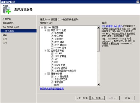 服务器windows 2008系统安装iis 柴郡猫
