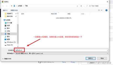 git克隆时报错：ssl certificate problem unable to get local issuer