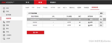 Java对接海康摄像头坑点总结java对接网络海康摄像头 Csdn博客