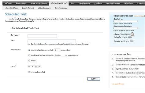 ระบบจัดการเว็บโฮสติ้ง