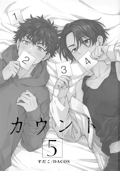 [dacos Sudako ] Count 5 Tokyo Revengers Dj [jp] Myreadingmanga
