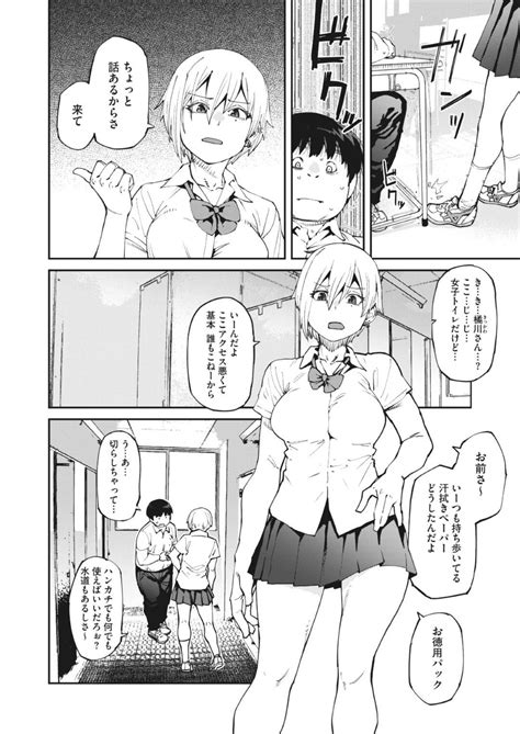 エロ漫画汗だくの男子生徒をトイレに呼び出し汗臭いとはっきり伝えるJK男子生徒の体臭を近くで嗅いで欲情してしまいオナニーをする紙魚丸