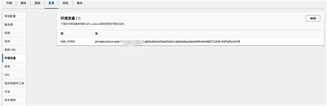 使用 Lambda 监控 Amazon Lightsail 数据流量 亚马逊aws官方博客