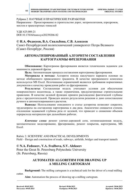pdf automated algorithm for drawing up a milling cartogram