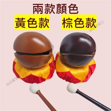 【無魚倫比】木魚 小木魚 木魚法器 木魚樂器 木魚棒 木魚槌 木魚缽 木魚墊 化緣 唸佛 誦經 柚木 樟木 唸經 露天市集 全台最大的