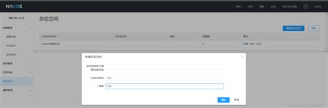 十四 docker安装nacos docker 进入nacos容器 CSDN博客