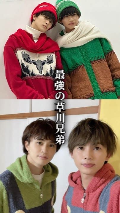 最強の兄弟草川拓弥 タクヤ草川直弥naoya 超特急onenonlyワンエン Ebidan草川兄弟 Youtube