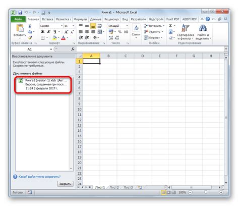 Как вернуть не сохранившийся документ excel word и excel помощь в