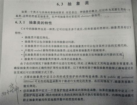 《c 程序设计教程 李春保》阅读笔记 anmei1912的博客 csdn博客