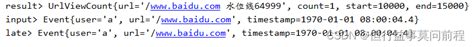 flink 处理迟到数据 trigger、设置水位线延迟时间、允许窗口处理迟到数据、将迟到数据放入侧输出流、代码示例、迟到数据触发窗口计算重复