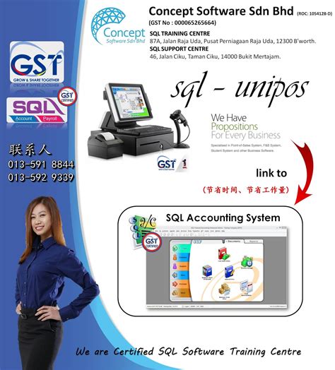 Sql Uni Pos And Cash Register Sql Unipos Link To Sql Accounting System