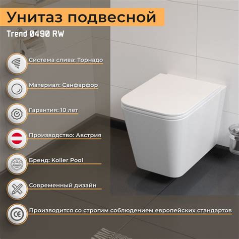 Подвесной безободковый унитаз с вихревой системой смыва Торнадо, Koller ...