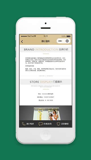 婚纱摄影微信小程序婚纱店介绍源码下载 模板之家
