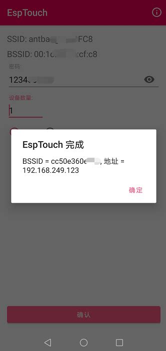 Nodemcu轻松实现配网，smartconfig原来这么简单简易配网 Csdn博客