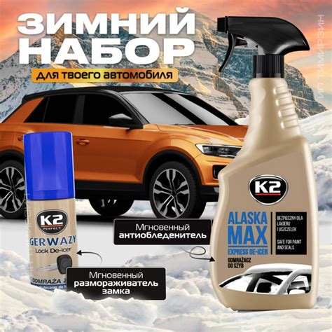 Набор автохимии K2 - купить по выгодным ценам в интернет-магазине OZON ...