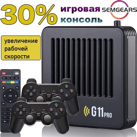 G11 Pro Игровая приставка 30 000 игр SEMgears игровая консоль тв ...