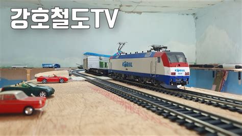 작은 기차가 지나가는 철도모형 기차동영상 강호철도tv 4k Youtube