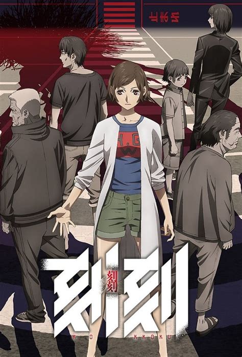 Assistir Kokkoku Temporada 1 Completa Meus Animes