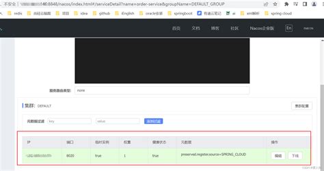 alibaba微服务nacos的引入和使用 nacos导入配置怎么用 CSDN博客