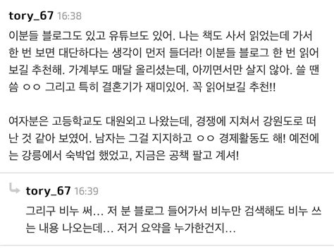 지구야 미안해 월 고정비 56200원 초미니멀리즘 부부 Daum 카페