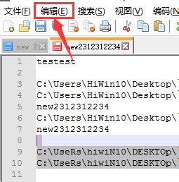 Notepad 怎么删除重复行 Notepad 删除重复行的方法 代码编辑器 notepad 官方中文版 软件教程推荐 攻略库