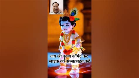 Jay Shree Krishna Jayshrekrishna Harekrishna Krishna Spiritual