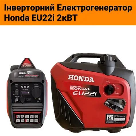 Генератор Honda EU22i 2кВт з Ручним стартером-Інверторний (ID ...