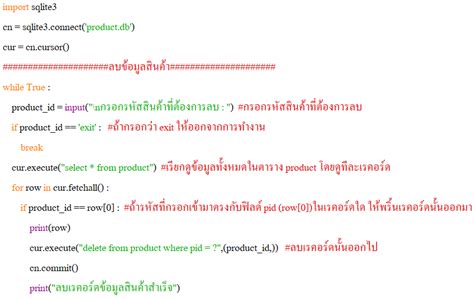 Python กบการเชอมตอฐานขอมล