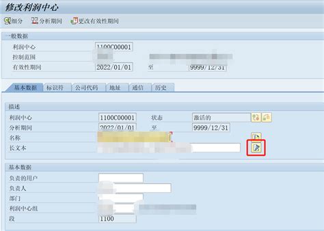 Abap Readtext Savetext函数使用，物料，利润中心等长文本批量读取及维护 万有引力啊 博客园