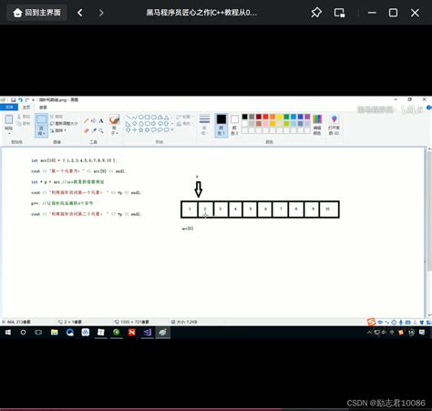 黑马程序员匠心之作c教程从0到1入门编程（60 指针 Const修饰指针61 指针 指针和数组62 指针 指针和函数63 指针 指针配合