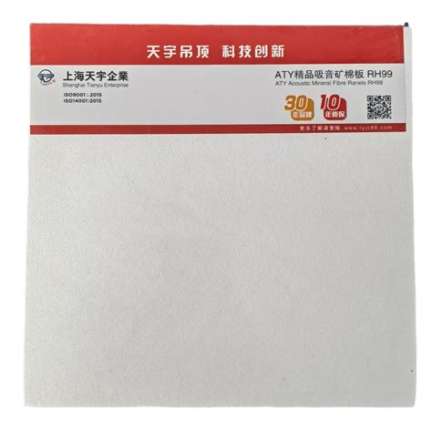 Premium Suspended False Ceiling Mineral Fibre Panel Acoustic Square Tegular Concealed Edge