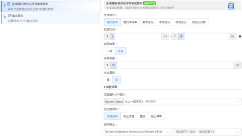 火语言rpa 生成随机格式化字符串或数字 Csdn博客