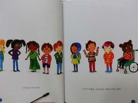 경제 존중교육 그림책 내가 안아줘도 될까 네이버 블로그