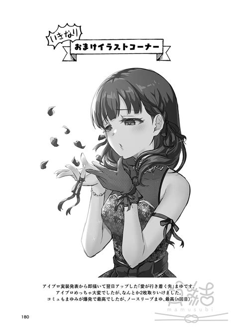 Mamusubi Page 180 Nhentai Hentai Doujinshi And Manga
