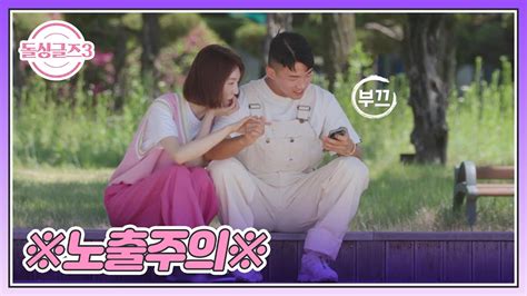 한정민♥조예영 ※노출주의※ 예영이 다시 보고픈 순수했던 애기 정민 사진 Mbn 220821 방송 Youtube