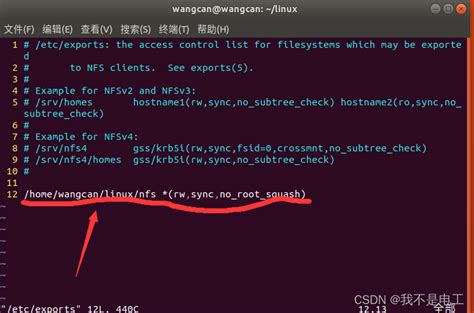 ubuntu 下 nfs 和 ssh 服务开启 ubuntu nfs 端口开放 csdn博客