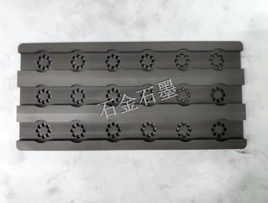 石墨零件 石墨夹具 深圳市石金科技股份有限公司