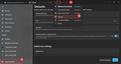 Как настроить windows terminal с помощью файла json g