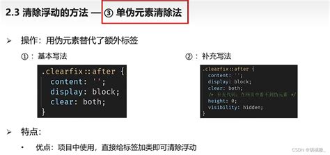 css基础：结构伪类、伪元素、标准流与浮动的深入解析 csdn博客