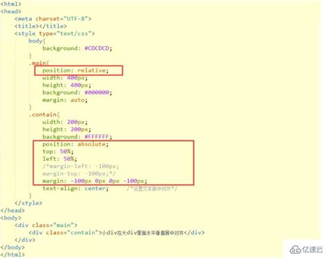 Css中怎么让div居中 Web开发 亿速云
