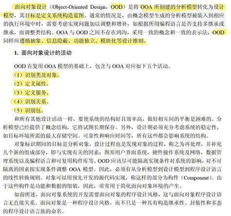 九、面向对象知识 Csdn博客