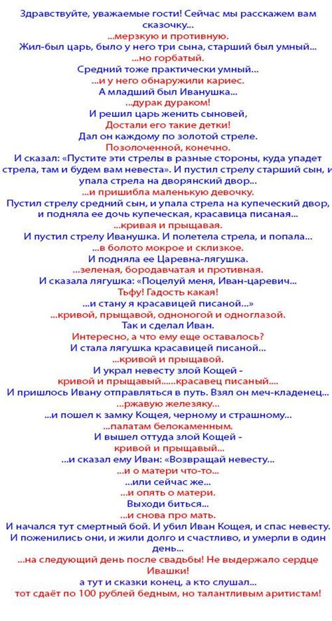 Сказки-переделки для нетрезвой компании по ролям. Новые сказки ...