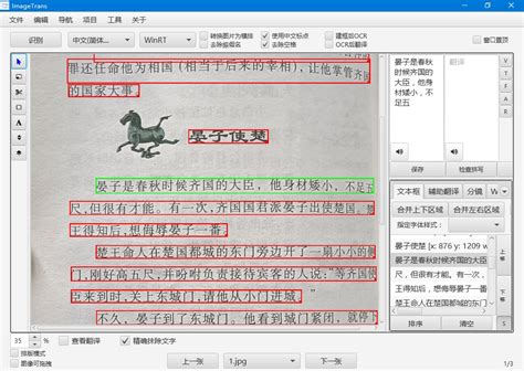 如何让扫描PDF文档的文字可以被检索 BasicCAT计算机辅助翻译CAT软件