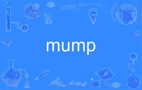 Mump百度百科