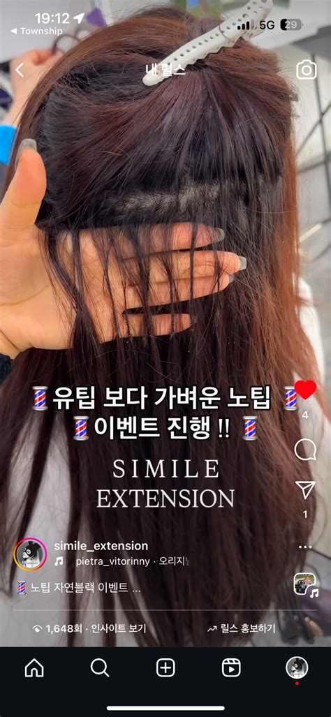 제주붙임머리씨밀레 노팁붙임머리이벤트 제주특별자치도 제주시 노형동 미용실 당근 비즈 소식