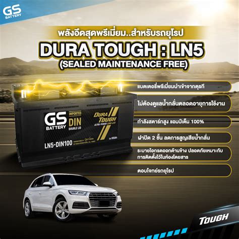 Gs Battery Th พรีเมียมขั้นสุด ตอบโจทย์รถยุโรปโดยเฉพาะ กับแบตเตอรี่