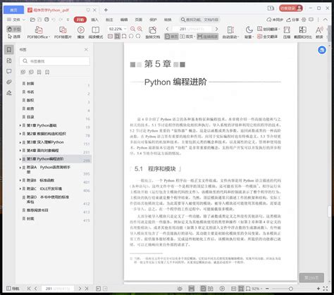 程序员学python Pdf电子书 56mb 下载 码农书籍网 程序员学python Pdf电子书 56mb 下载 码农书籍网